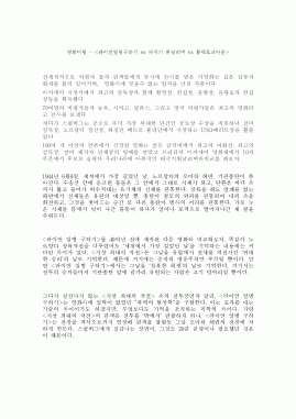 영화비평 - 라이언일병구하기 vs 태극기 휘날리며 vs 블랙호크다운-1페이지