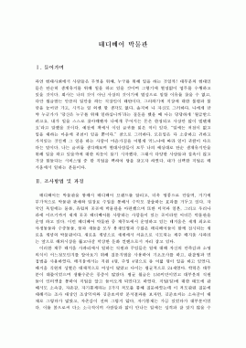테디베어 박물관-1페이지