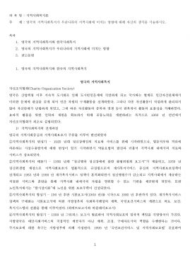 미라클 모닝을 읽고-1페이지