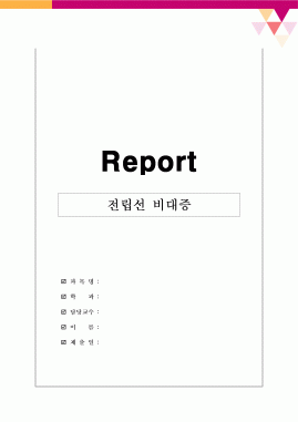 bph 전립선 비대증-1페이지