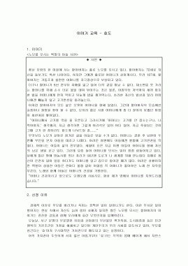 이야기 교육 - 효도 [노모를 모시는 백발의 아들 사연]-1페이지