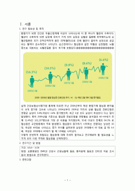 협심증[angina pectoris]  case-1페이지