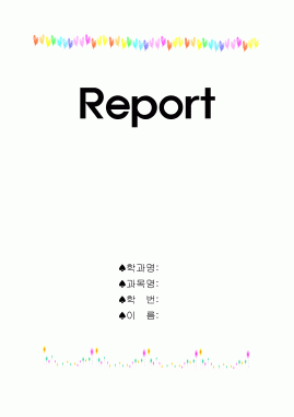 낙태와 여성의 인권에 대하여 기술-1페이지