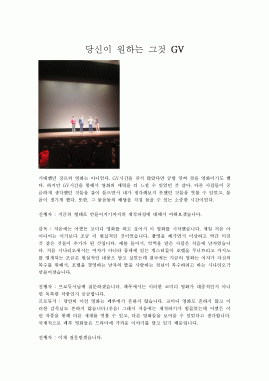 [감상문] 부산국제영화제 - 당신이 원하는 그것  야마모리 클립공장 GV-1페이지