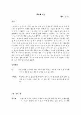 소설각색 -자전거 도둑-1페이지