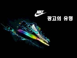광고의 유형표적소비자소비자광고비지니스광고소비자광고 사례-1페이지