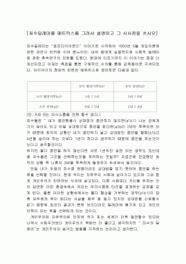 [시험예상답안] 세무정보론-1페이지