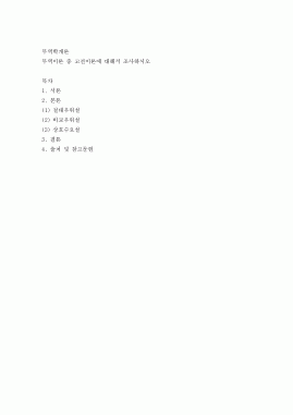 무역학개론)무역이론 중 고전이론에 대해서 조사하시오-1페이지