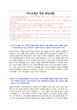 한국철도시설공단 직원 공개채용 자기소개서 + 면접질문모음-1페이지