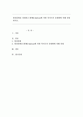 탈상품화를 설명하고 EPING-Andrson에 의한 복지국가 유형화에 의해 설명하시오-1페이지