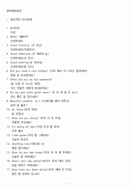 영어회화표현93문장-1페이지