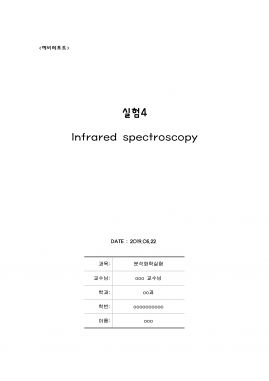 [분석화학실험] Infrared spectroscopy 예비레포트-1페이지