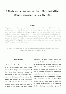 영양학Low salt dietBMI-1페이지