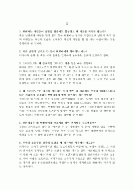 독후감 -     곰-1페이지