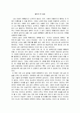 쿨하게 한 걸음-1페이지