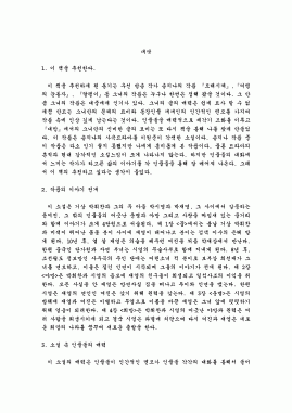 대망 레포트 자료-1페이지