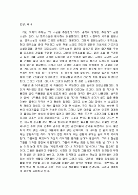 안녕 레나 레포트 자료-1페이지