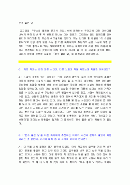 운수 좋은 날 레포트 자료-1페이지