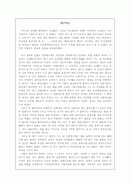 황금비늘 레포트 자료-1페이지