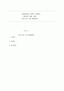 (철학의이해 C형) <처음 읽는 독일 현대철학>-1페이지