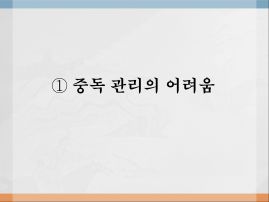 중독 관리,온라인 도박 중독,사회적 폐해,카지노 사업,강원랜드 카지노]]-1페이지