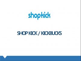 비콘시스템의 활용 샵킥(ShopKick)-1페이지
