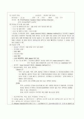 뇌경색 (우측 후뇌동맥 영역 뇌경색)-1페이지