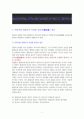 하버드 행동력 수업 주요 내용 요약 레포트-1페이지