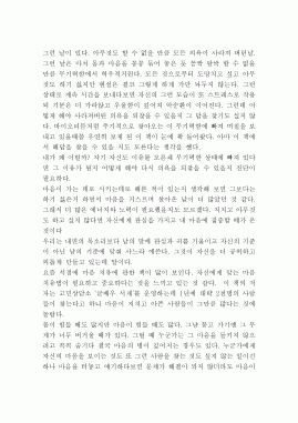 독후감) 모든 의욕이 사라져 버린 날 지쳤거나 좋아하는 게 없거나-1페이지