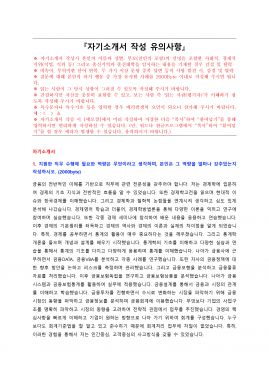 KDB생명 신입사원 채용 자기소개서 + 면접질문모음-1페이지