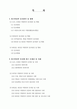 절토사면 문제점 및 대책방안-1페이지