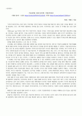 기술 창업 성공 요인과 기업가 정신, 성공 창업을 위한 나의 능력 분석하기, 나는 청년 창업가이다, 다시 나를 이해하는 3가지 방법-1페이지