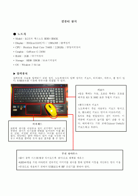 컴퓨터의이해와 2차원 바코드-1페이지