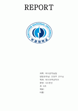 진상제어기 레포트 자료-1페이지
