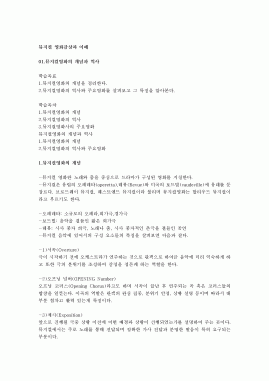 뮤지컬 영화 감상과 이해 (1-7강)-1페이지