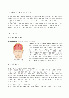 Sicu 케이스 레포트 자료-1페이지