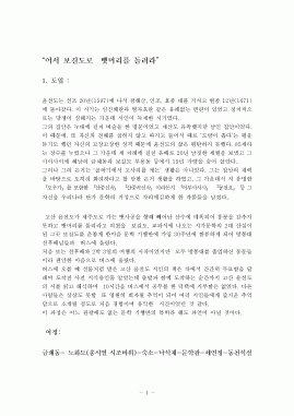 보길도 기행문-1페이지