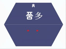 다문화 가정,다문화 가정의 상황,다문화가족 영양지원,영양사업-1페이지