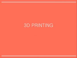 3d프린팅개념,3d프린팅사례,3d프린팅문제점,3D 프린팅의 적용분야,3D 프린팅의 경제,3D프린팅 기술-1페이지