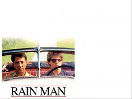 RAIN MAN,줄거리,주요인물성격분석,정신증상,방어기제,의학적진단,간호진단,간호과정-1페이지
