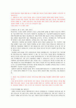 SKT-마케팅 레포트 자료-1페이지