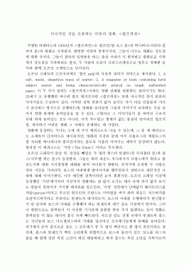 쿠엔틴 타란티노의 펄프픽션(1994)에 드러난 내러티브와 미국 문화-1페이지