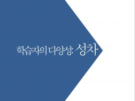 성역할정체감,성역할발달이론,성역할정체성모형,성역할고정관젼사례,성역할고정관념피하기-1페이지