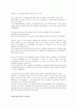 [ Reading for today concepts 4 ] 2과 본문, 해석-1페이지