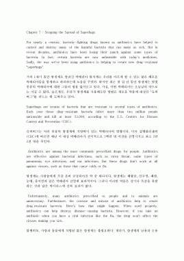 [ Reading for today concepts 4 ] 7과 본문, 해석-1페이지