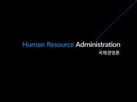 직무관리,직무분석,직무평가,직무설계,채용관리,인적자원관리,인사이동의 형태,인사고과-1페이지