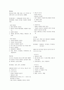 화훼에 관하여-1페이지