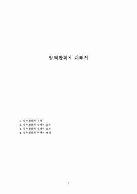 양적완화에 대해서-1페이지
