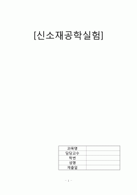 Al 합금 보고서-1페이지