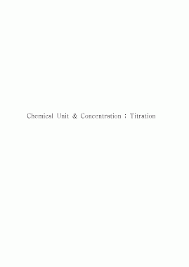 [환경] 화학 레포트 Chemical Unit-1페이지